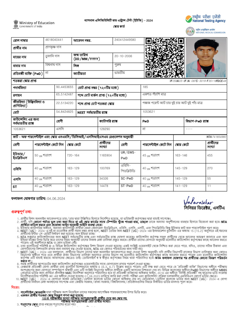 Https Neet - Ntaonline.in Frontend Web Scorecard Index | PDF