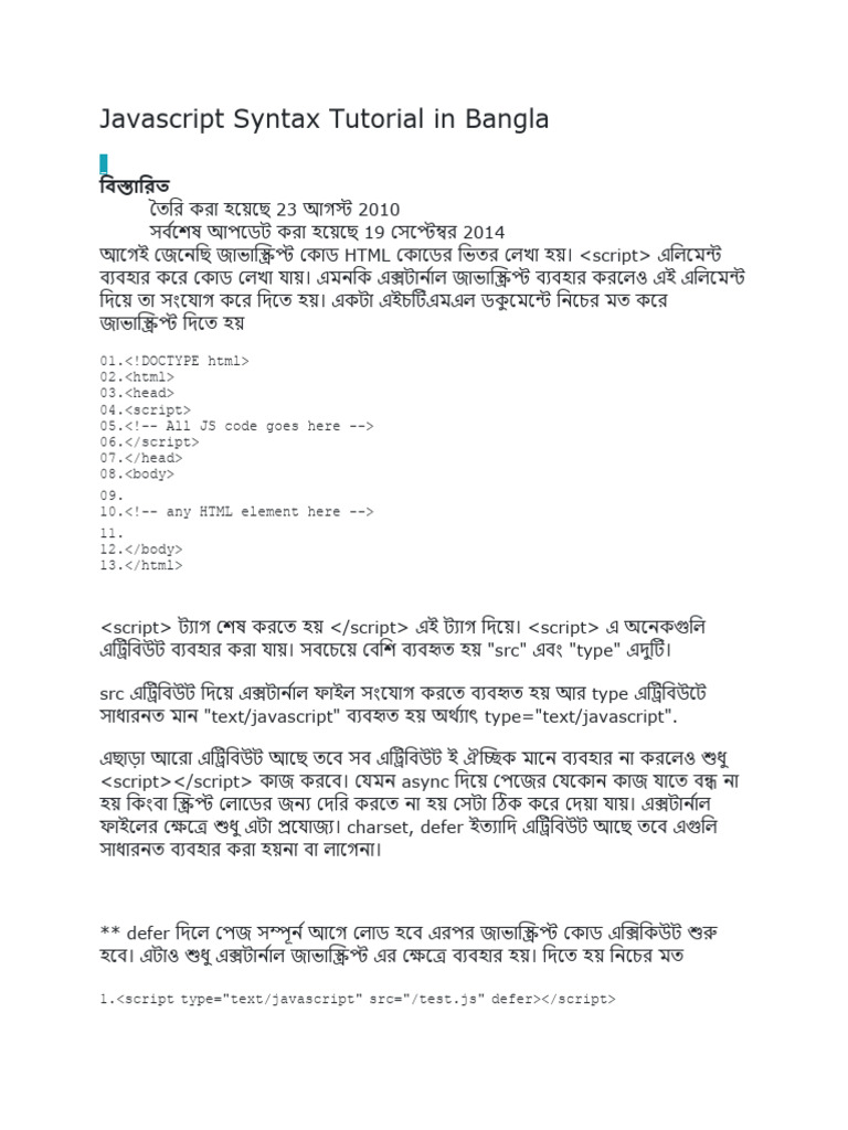 Javascript Syntax Tutorial in Bangla | PDF