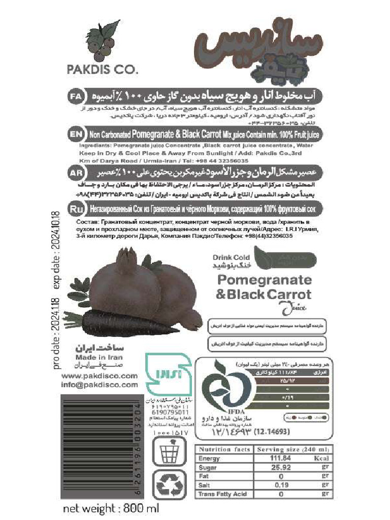 Product Details and Labeling - Juices Iran | PDF