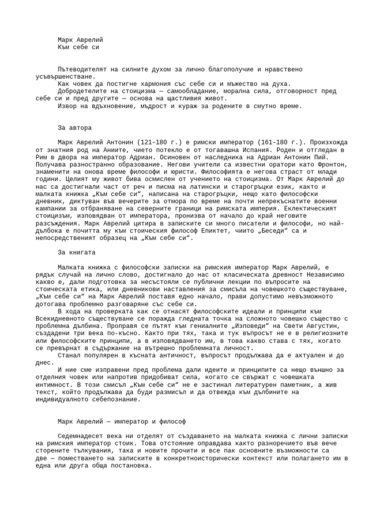 Marcus-Aurelius - Kym Sebe Si - 1371-b | PDF