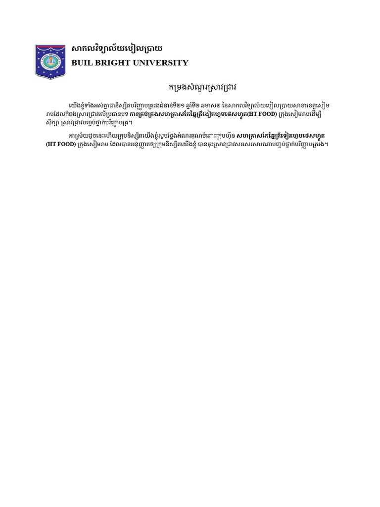 Document.bbu | PDF