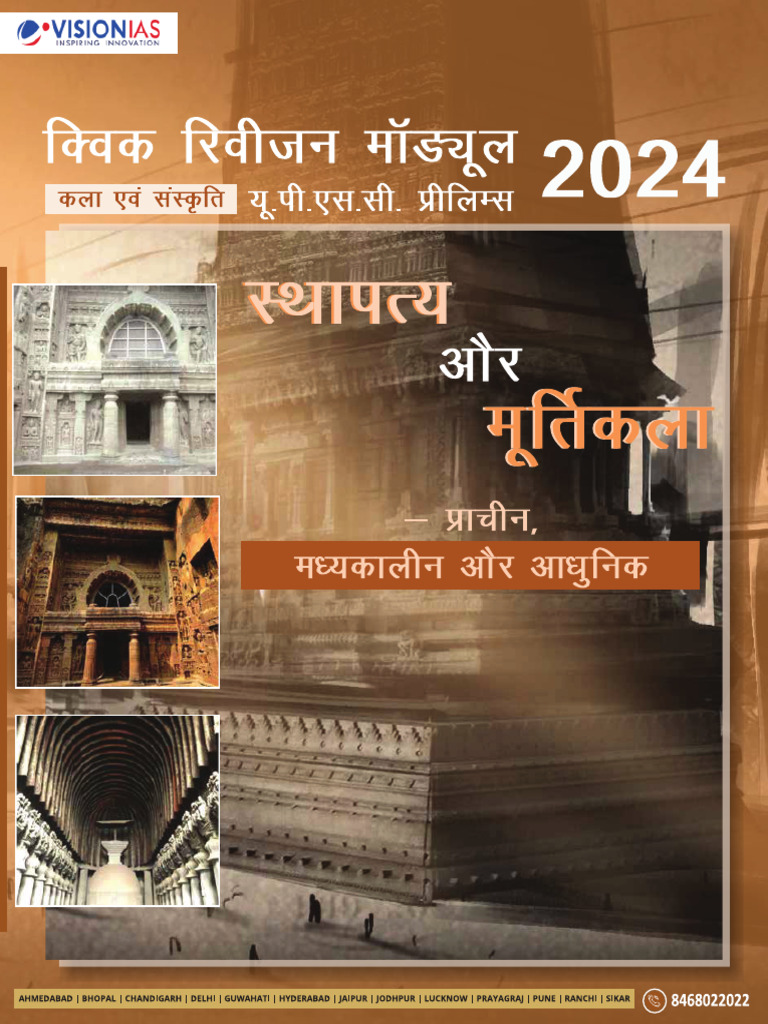 6a855 Ancient Indian Art and Architecture | PDF