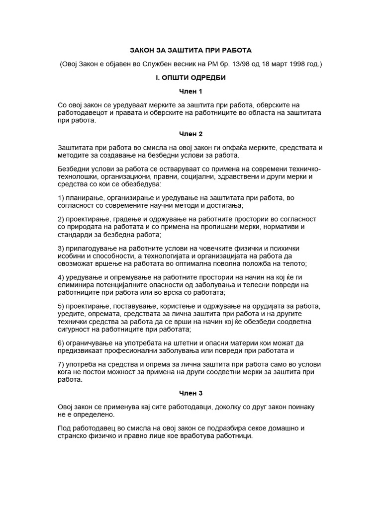 Zakon Zastita Rabota | PDF