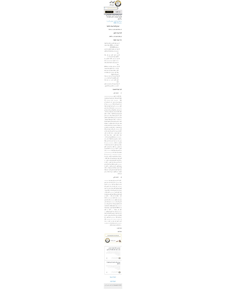 Jordan Lawyer Com | PDF