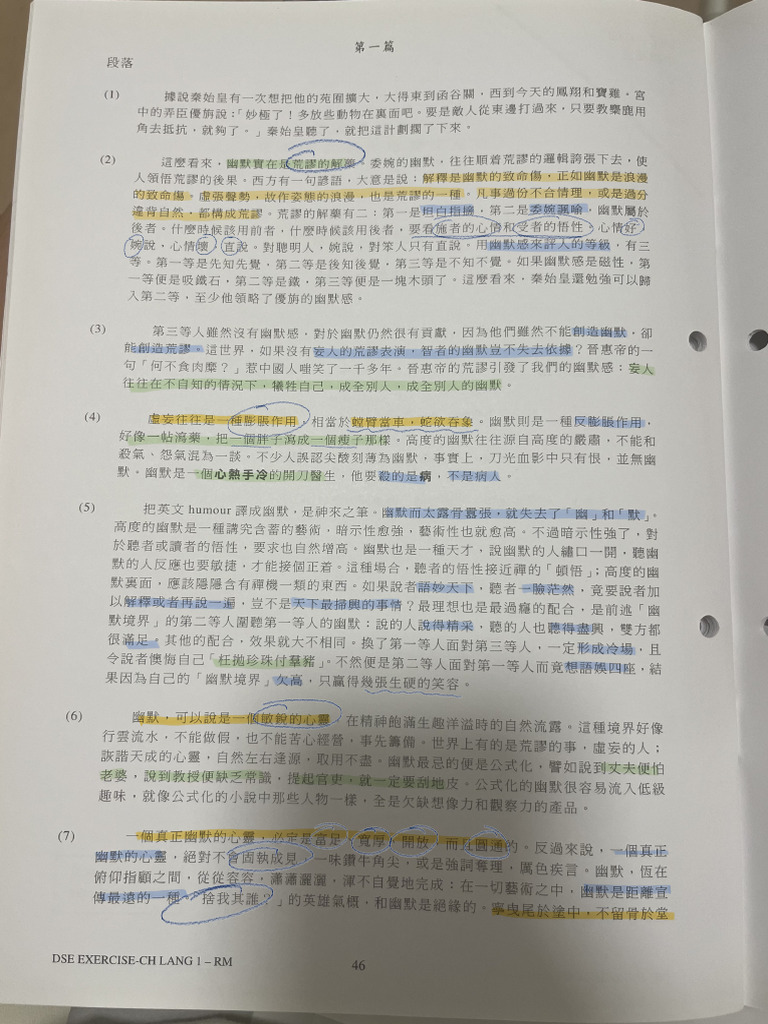 0608 Exercise PDF | PDF