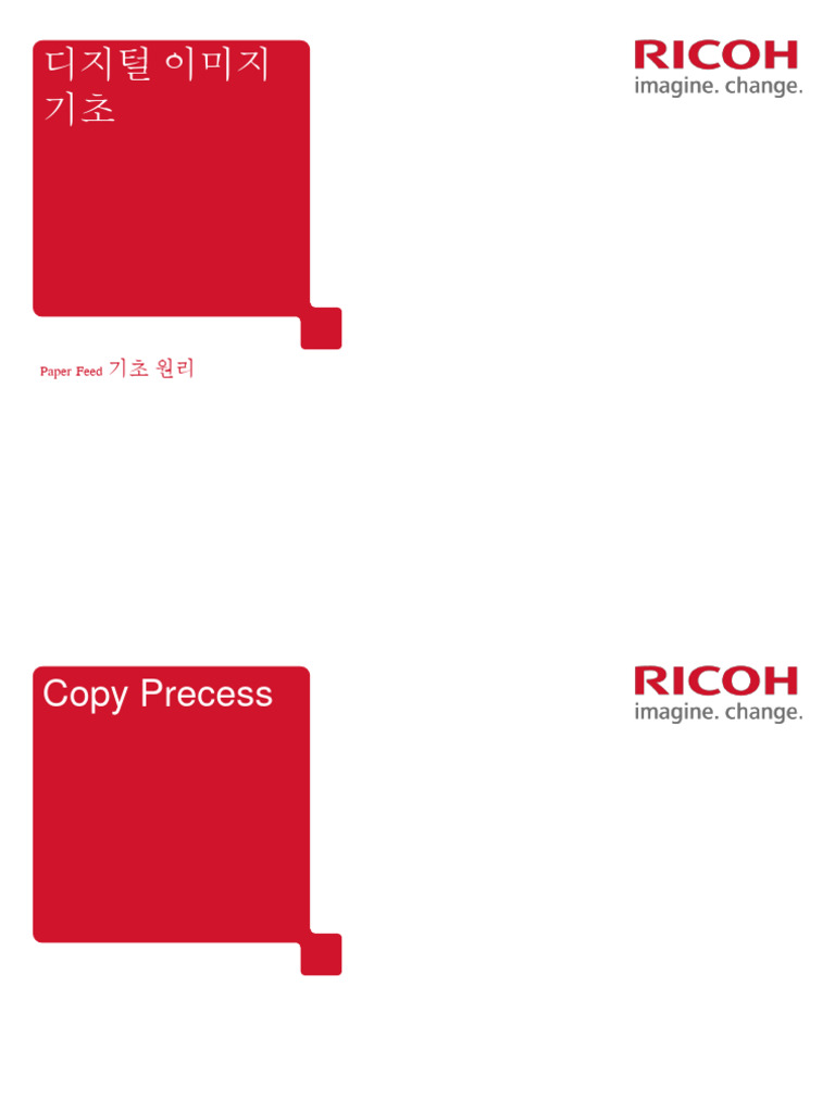 Paper Feed Basic | PDF