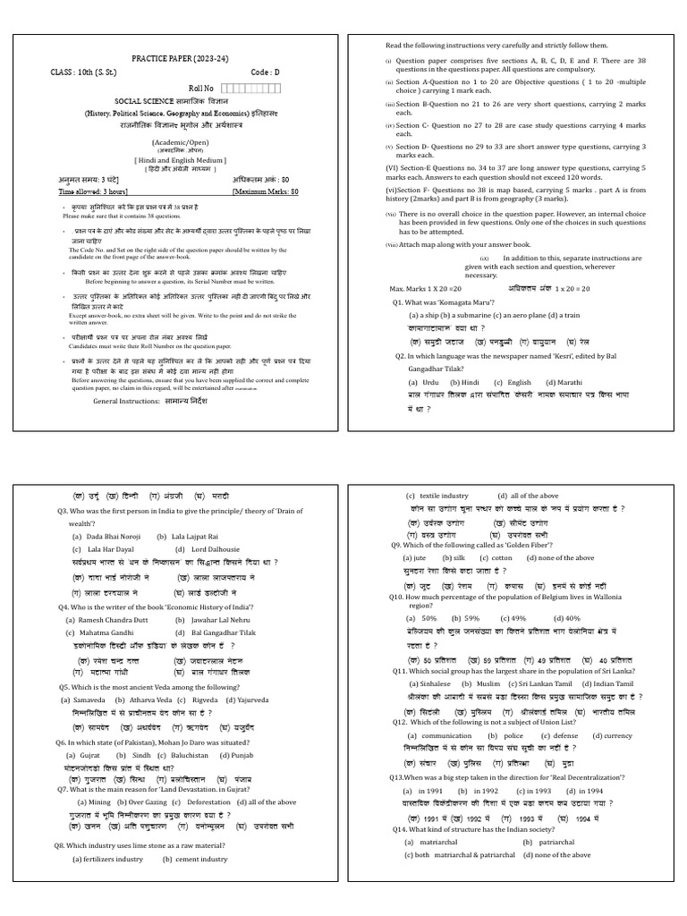Class 10 SS C Ed | PDF | Sri Lanka