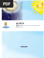 101 Chhuk Chhuk Chhak | PDF | Creative Commons License