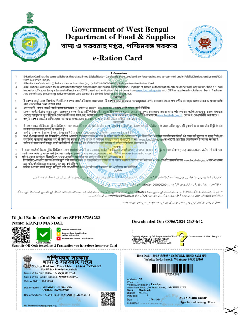 West Bengal e-Ration Card Details | PDF | Authentication | Applications ...