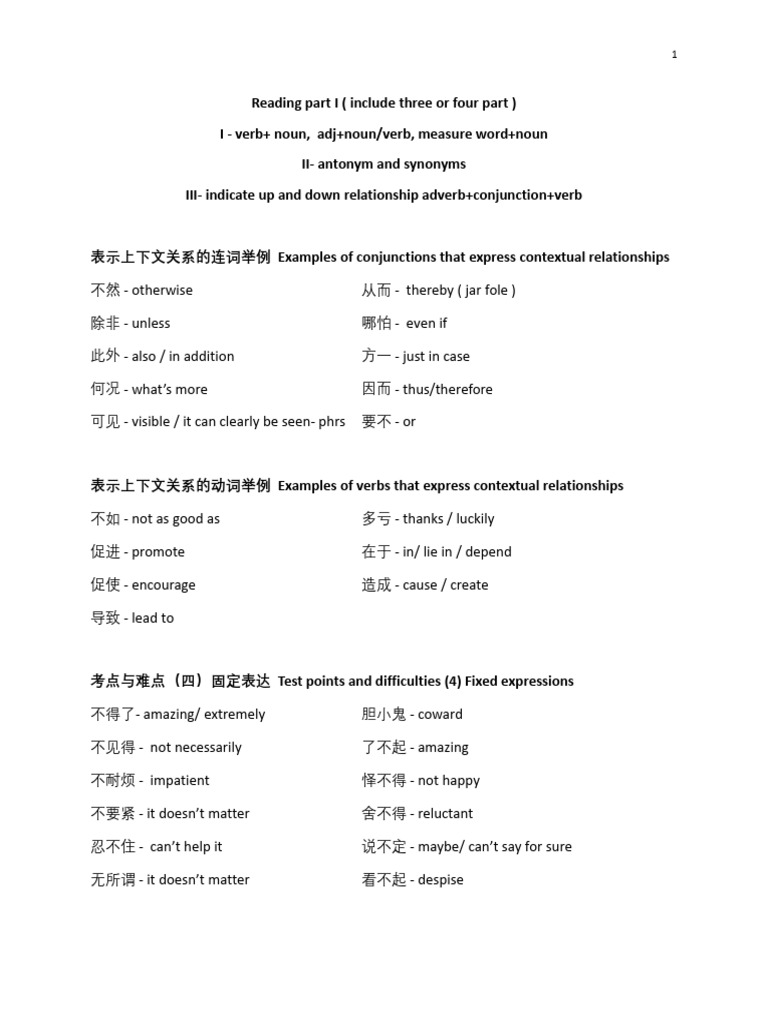 HSK 5 Exam Patten | PDF