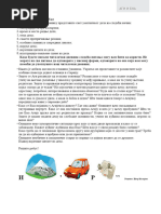 Prijava Boravka-Beli Karton | PDF