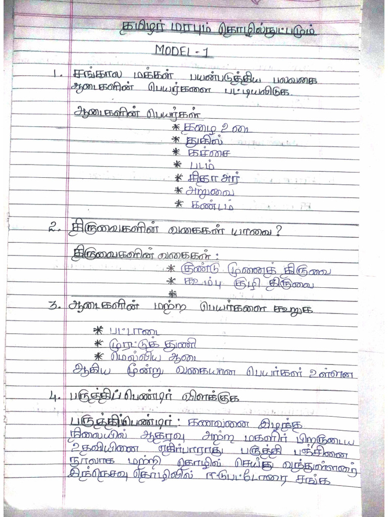 Model-2 2mark's Answer | PDF