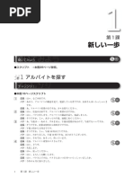 REAL4 日鉄物産システム建築用機能 簡易マニュアル Tio | PDF