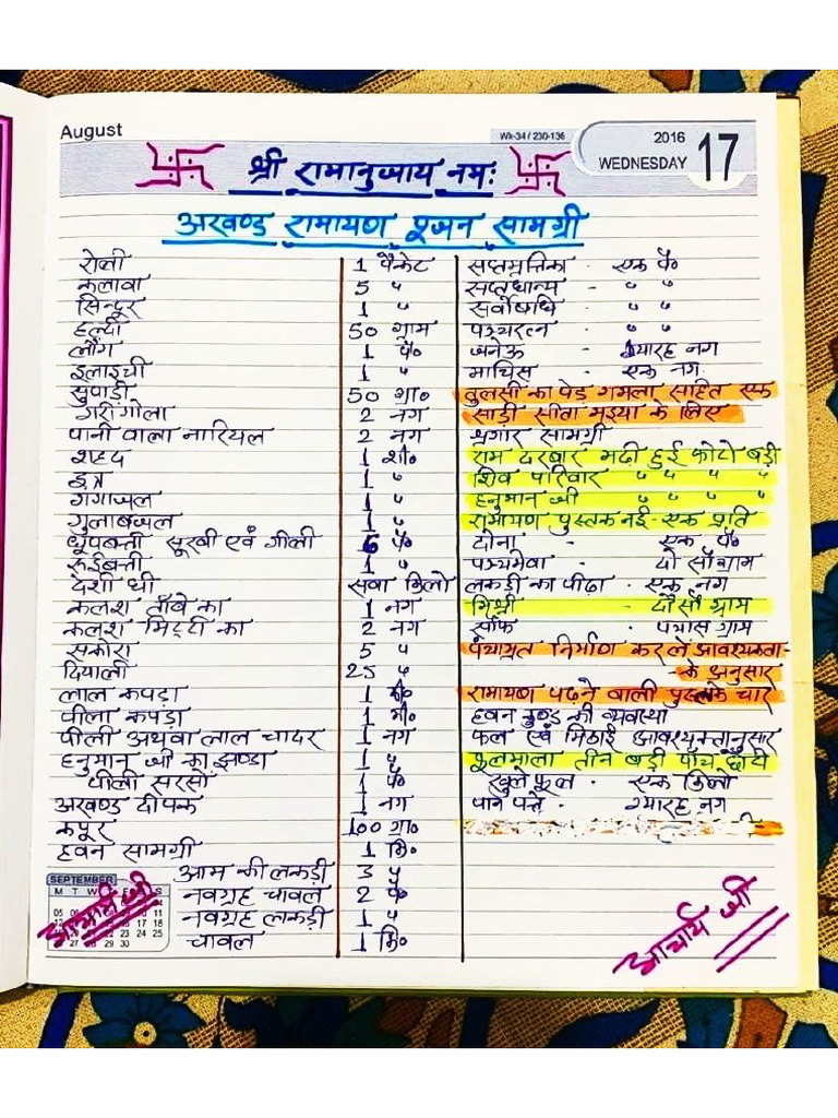 All Pujan Samagri List | PDF