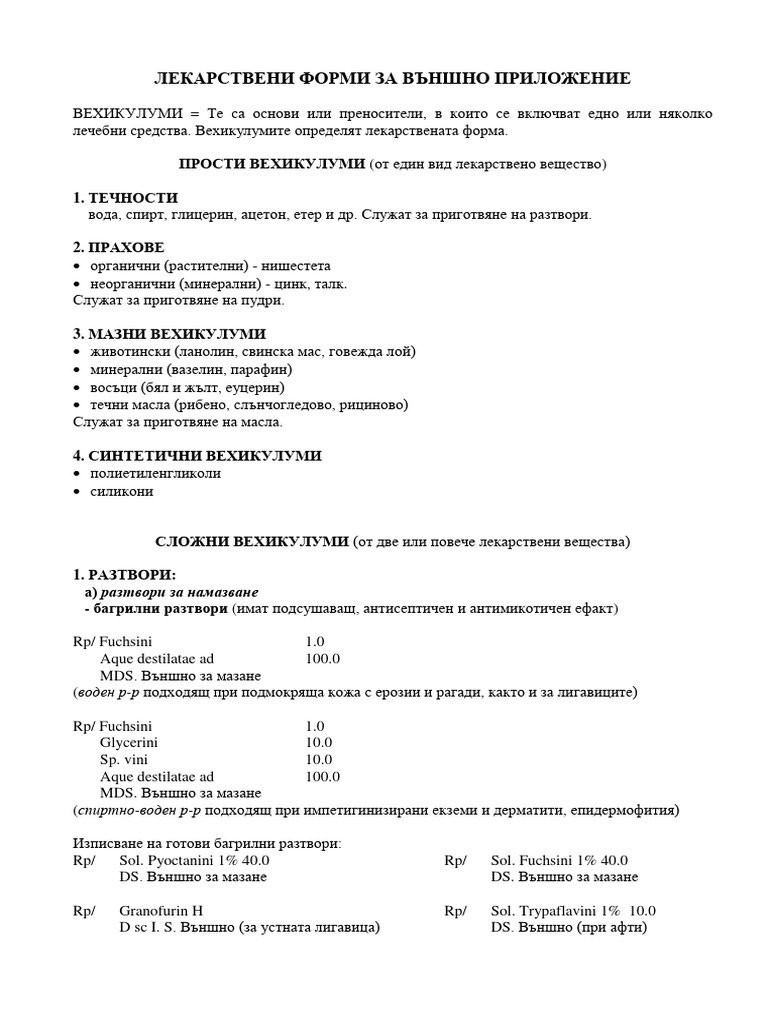 02-external-drug-forms-1-pdf