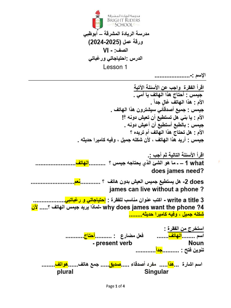 Grade 6 Lesson 1 Worksheet Answer Key | PDF