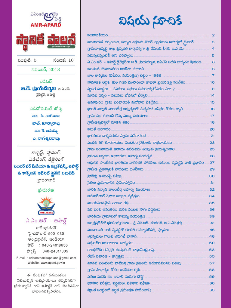 Sathinka Palana November-13 | PDF