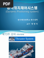 Specification and Use of DP Capability Plots | PDF | Propeller | Rocket ...