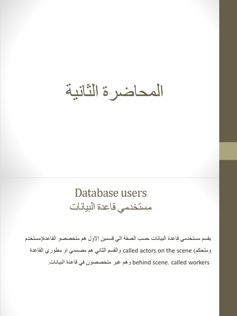 DBMS Lecture 2 | PDF