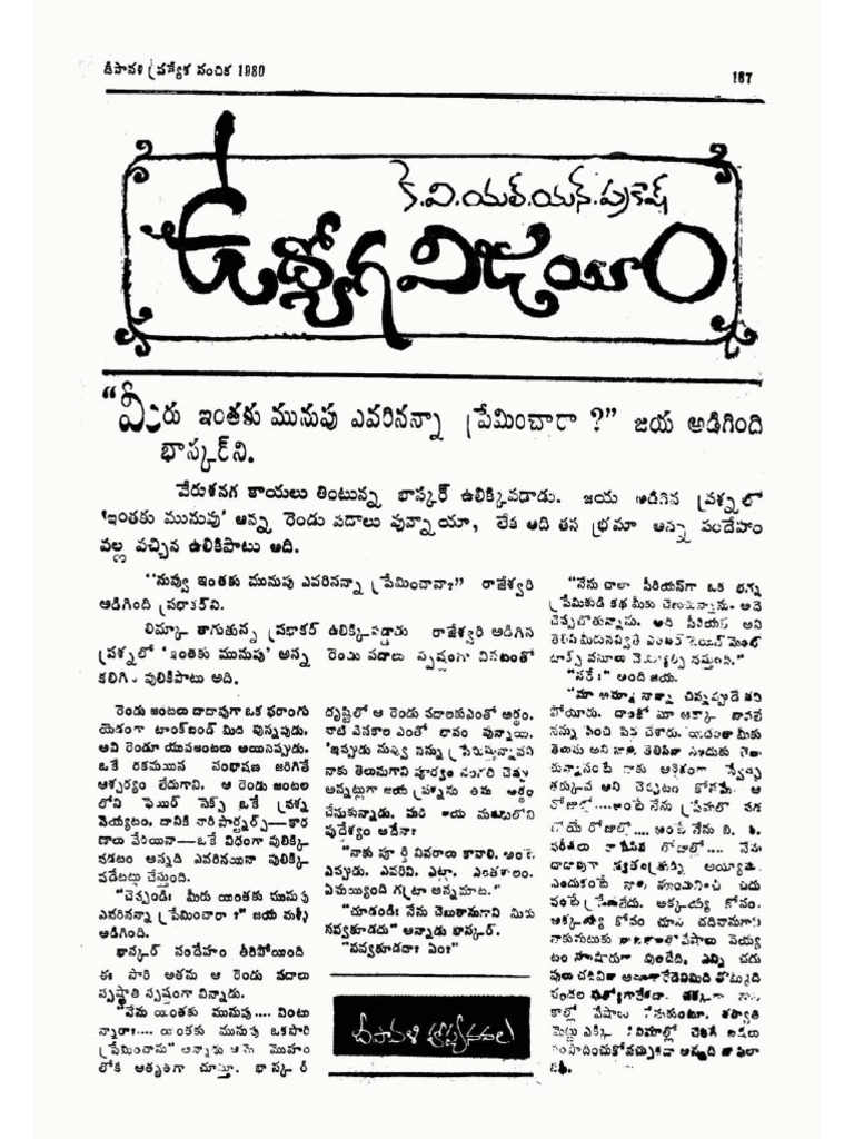 Udyoga Vijayam-Prakash - AndhraJyothi Deepavali Special - 1980 | PDF
