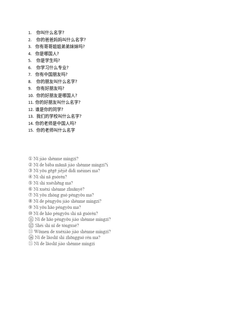 Chinese Speaking Questions | PDF | Linguistics | Languages Of Asia
