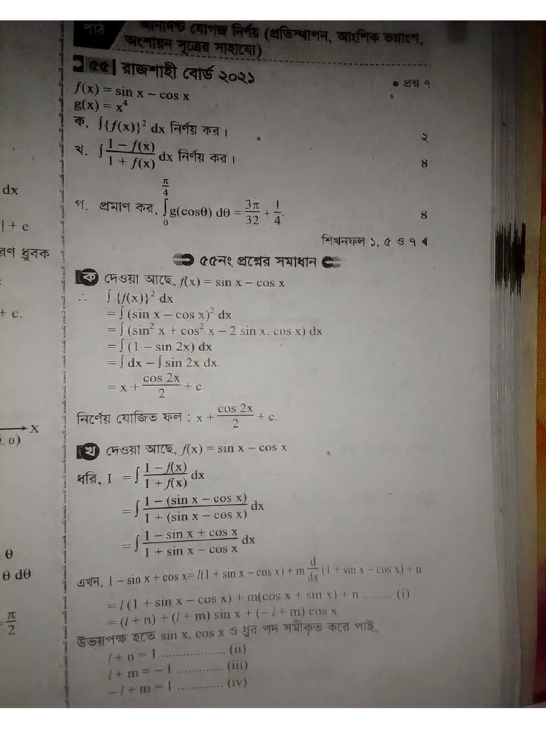 Rajshahi Board Question 2021 For Highermath | PDF