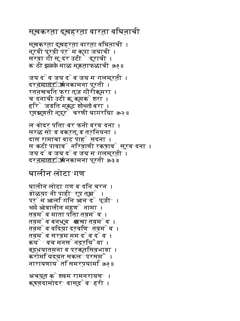 Ganpati Aartis | PDF