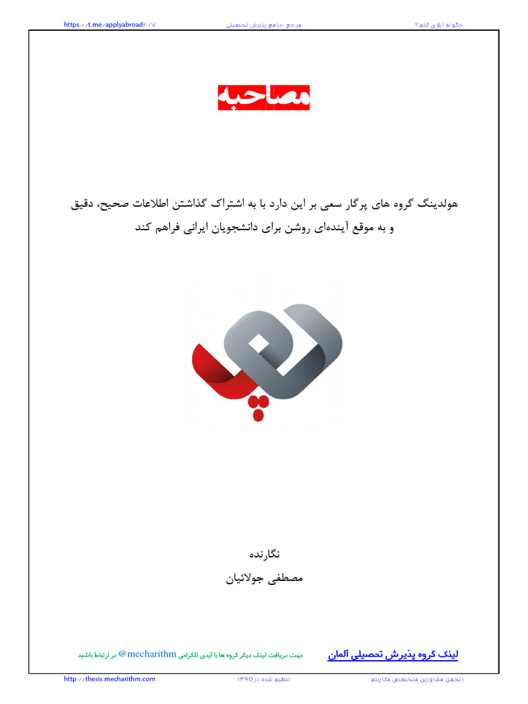 Uuml - Not - Aring - Ccedil - Ordm - Ordm | PDF