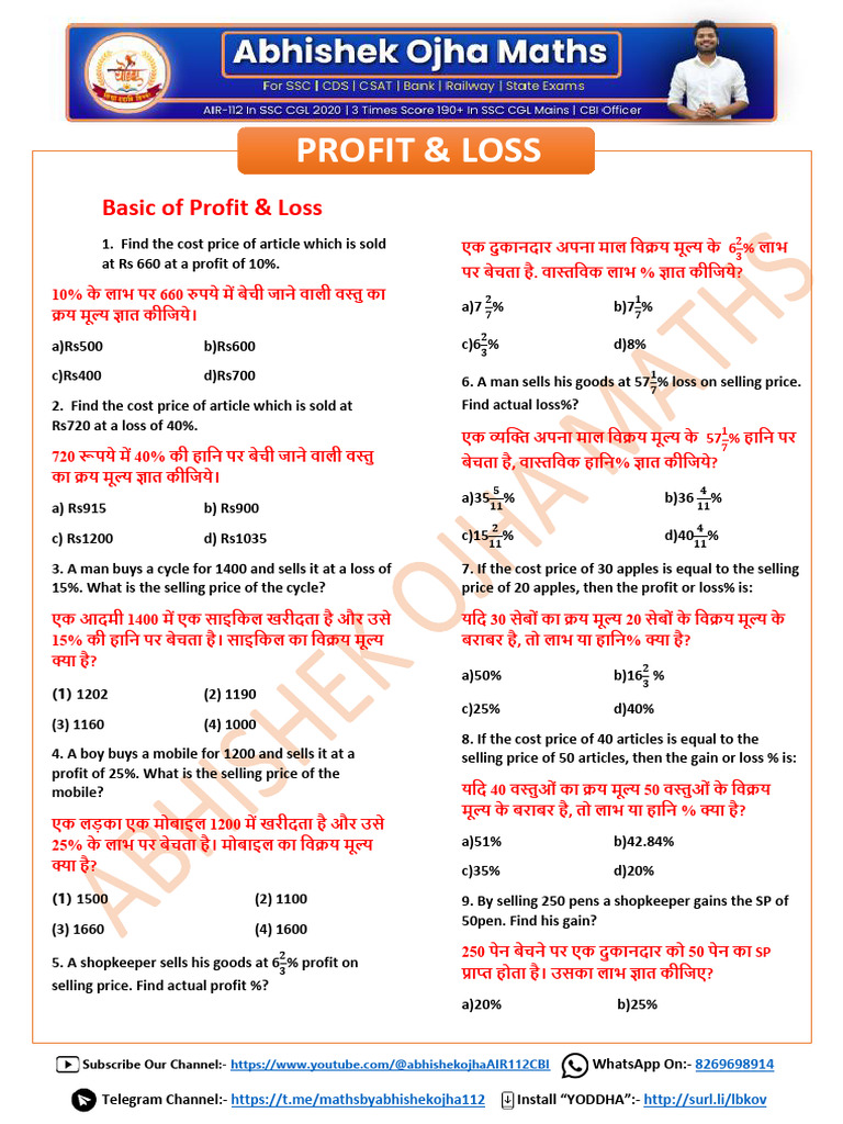 Basic of Profit & Loss | PDF