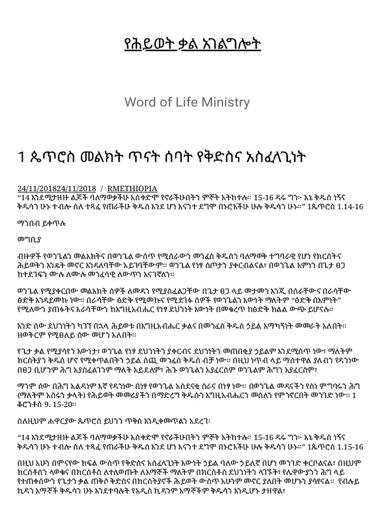 Word of Life Ministry | PDF