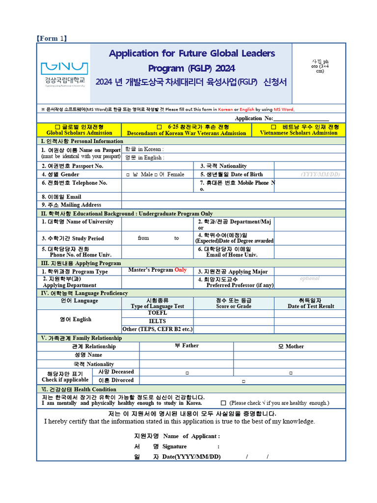 Application Forms - FGLP 2024 | PDF