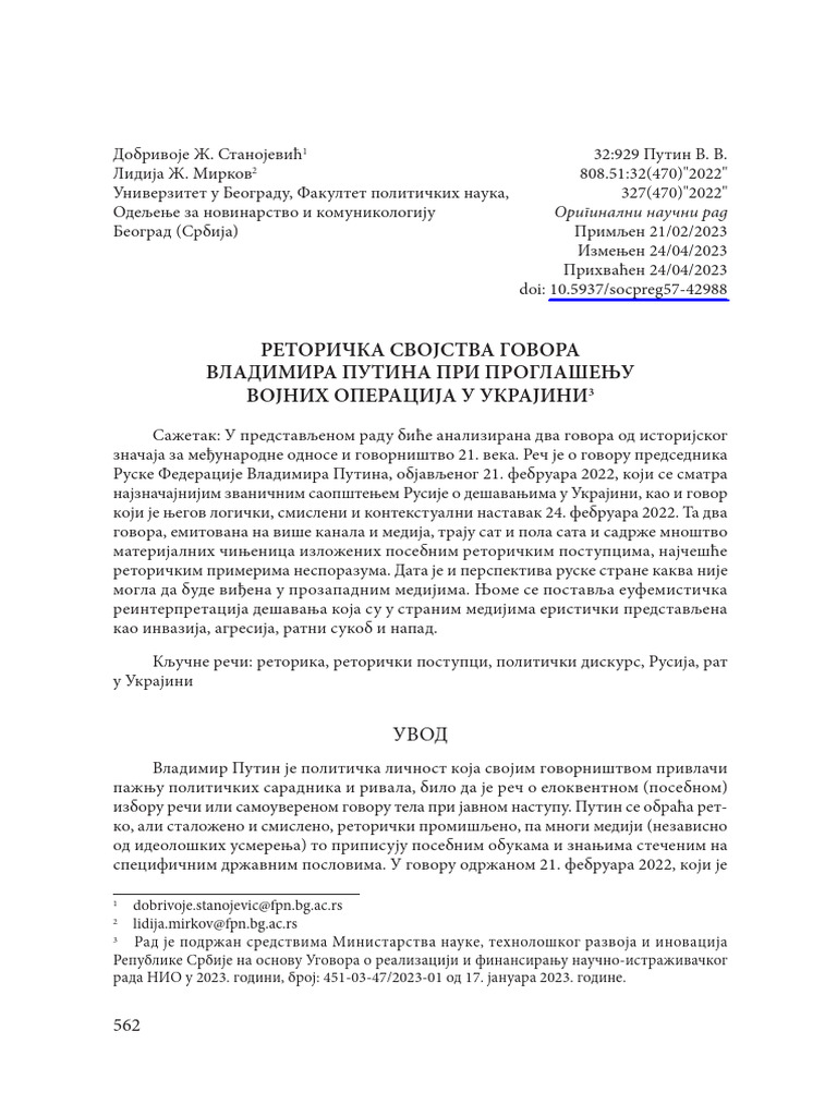 Retorička Analiza Govora Vladimira Putina | PDF