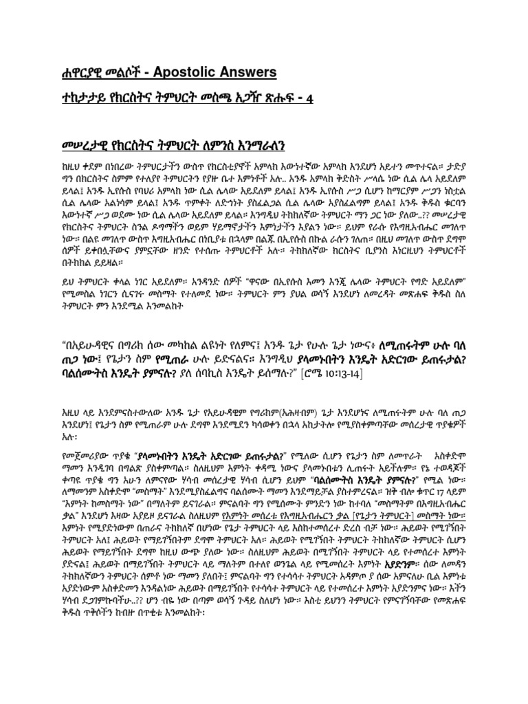 Apostolic Answers - 4 | PDF