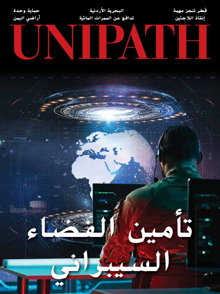 1.standard Unipath V11N4 Arabic | PDF