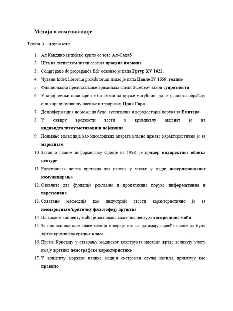 МиК2 | PDF