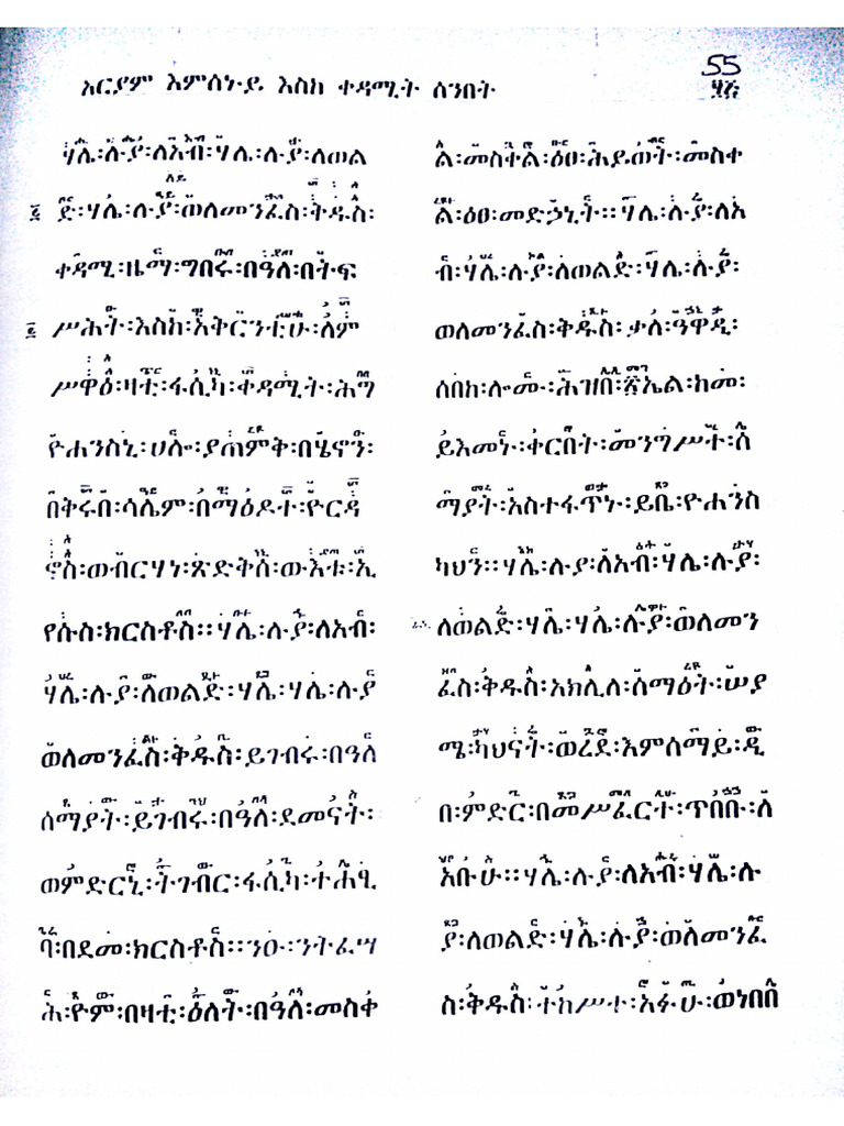 Aryam | PDF