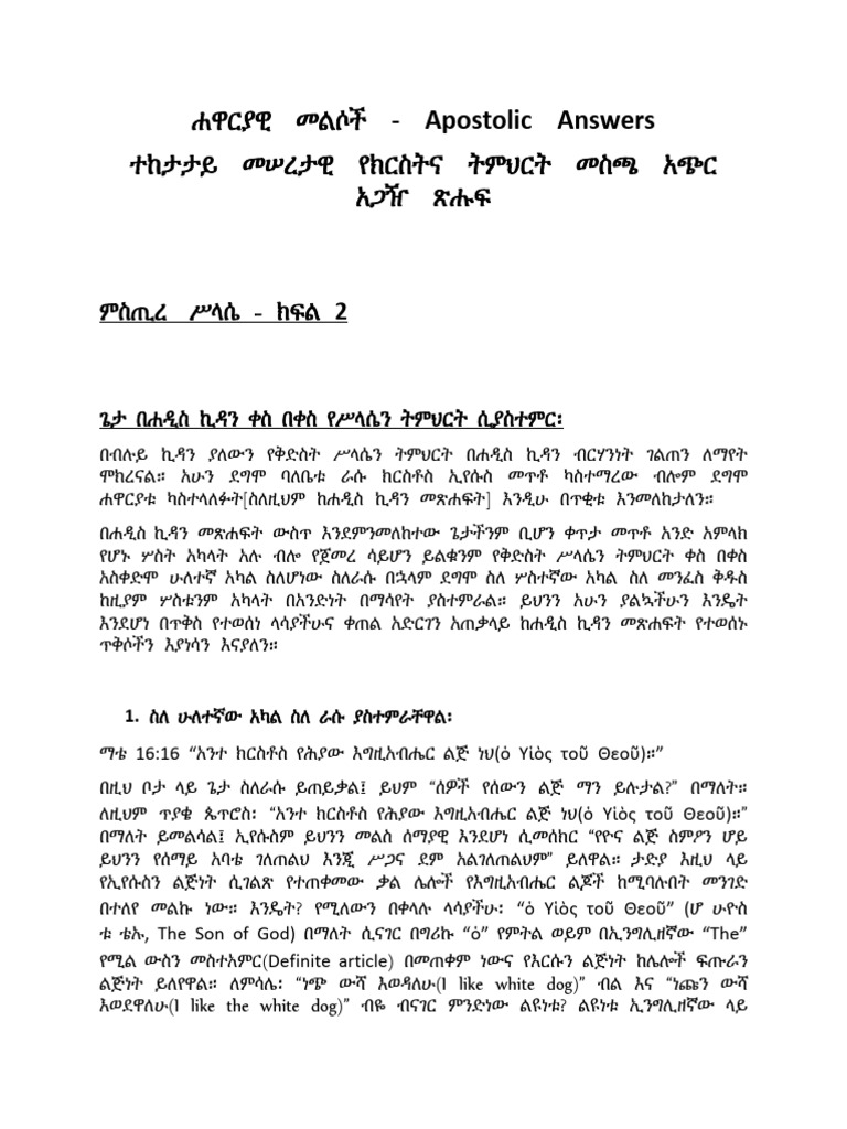 Apostolic Answers 2 | PDF