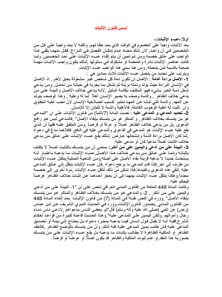 Paper 2 2665 647 | PDF