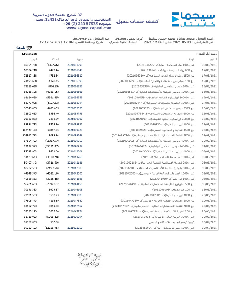 Sigma | PDF