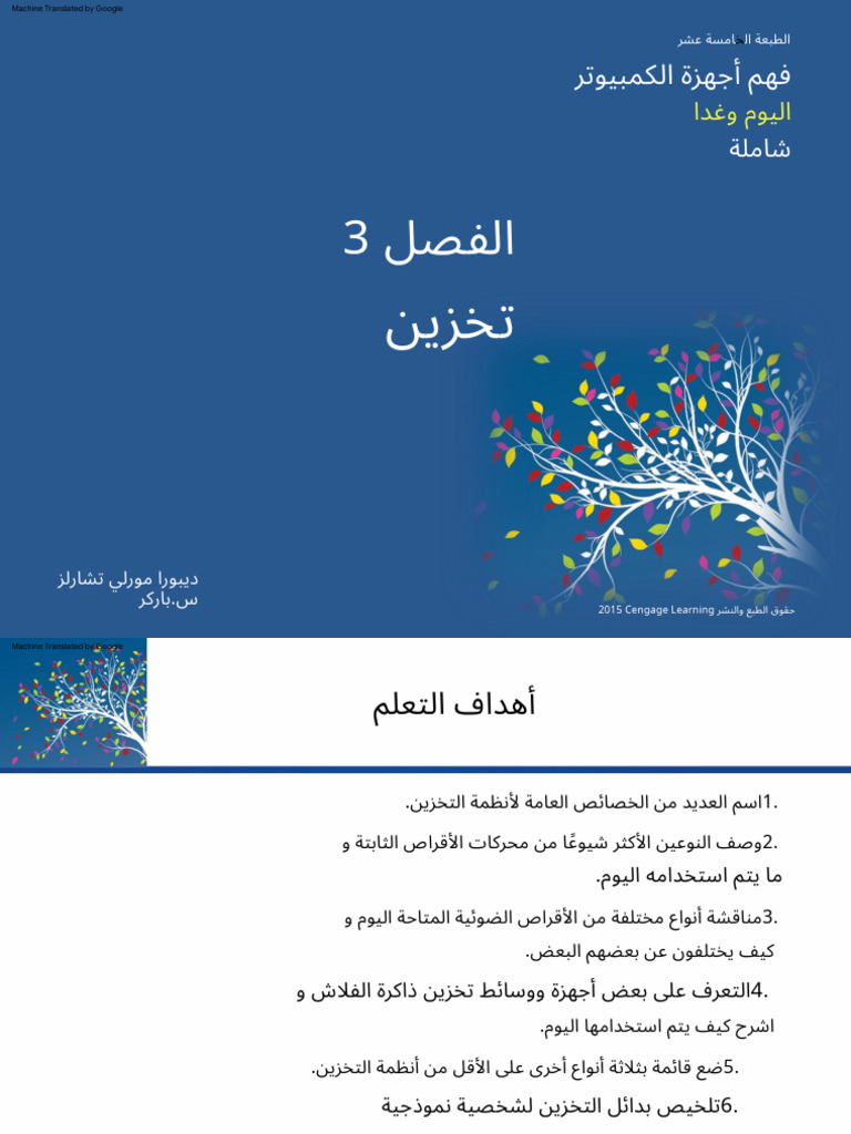 Lec 3 | PDF