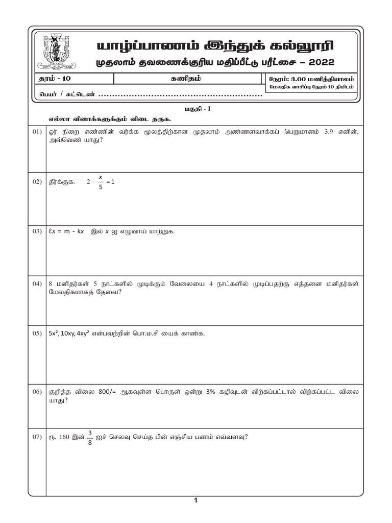 tg10 Mat TP 1st JHC 2022 | PDF