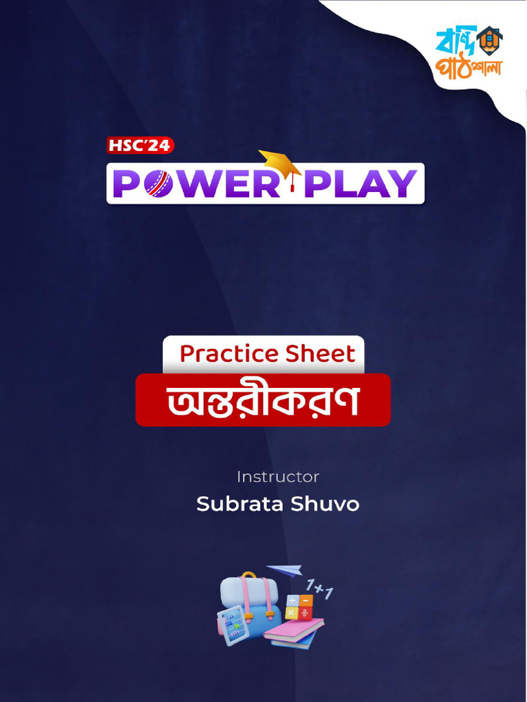 Practice Sheet | PDF