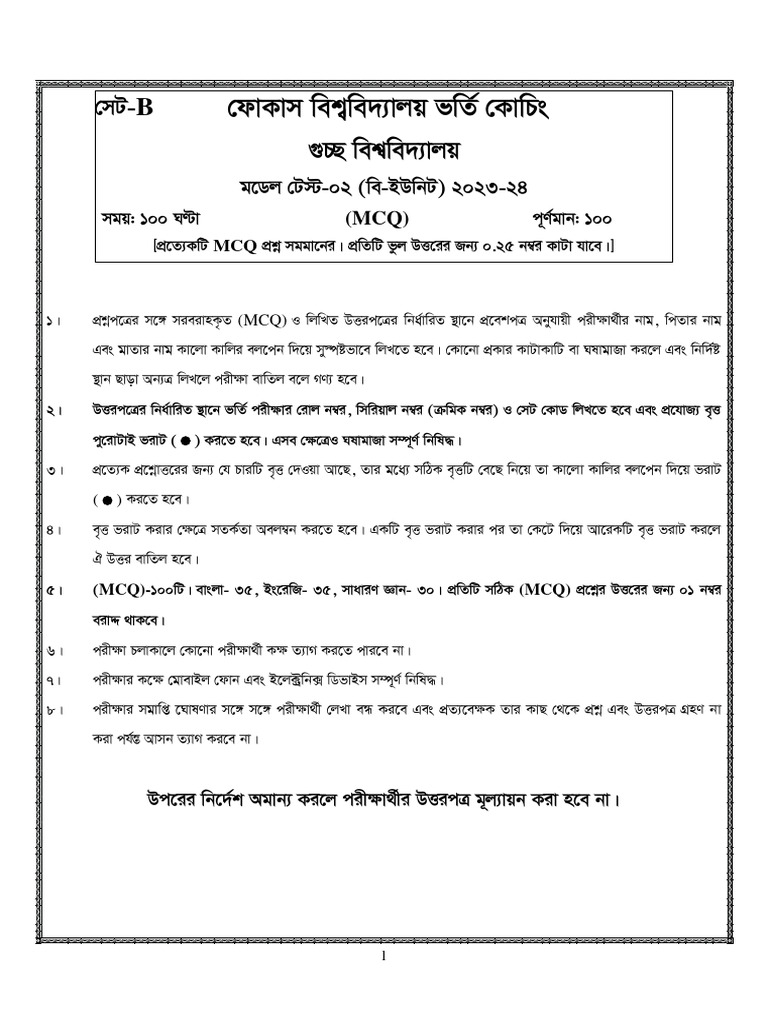 GST Model Test 02 Question | PDF