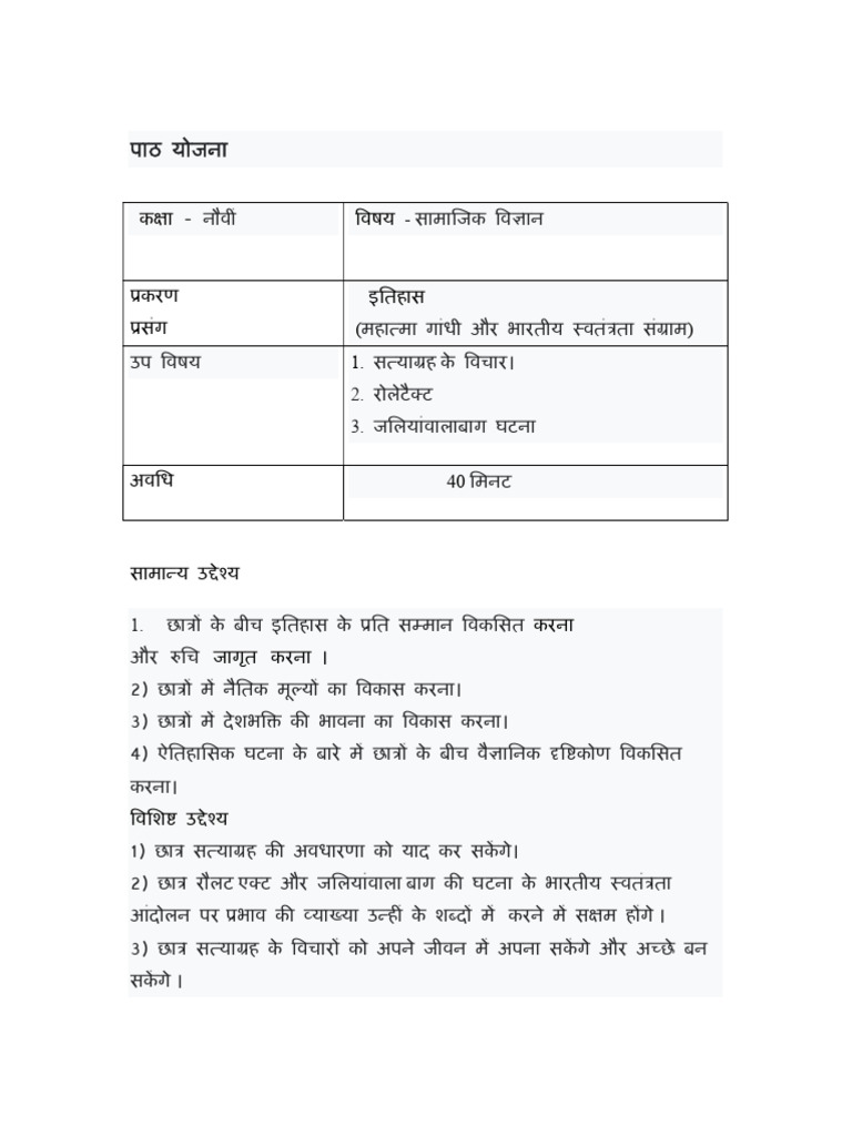 Class 9th Social Science Lesson Plan | PDF