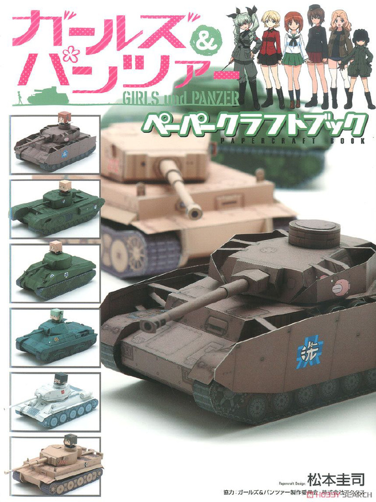 (Girls Und Panzer Paper Craft Book) | PDF
