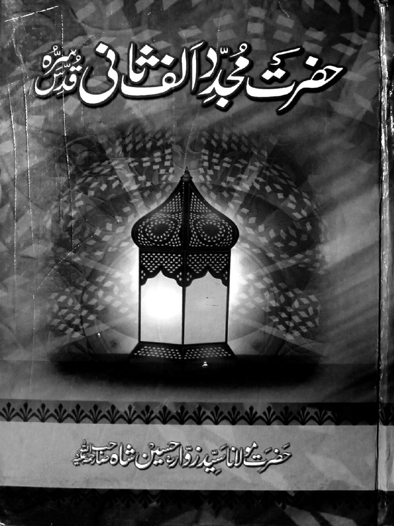 Hazrat Mujdad Alif Sani | PDF