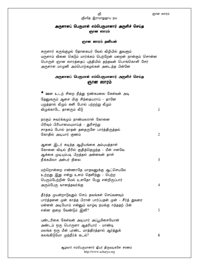 Janasaram Slogam | PDF