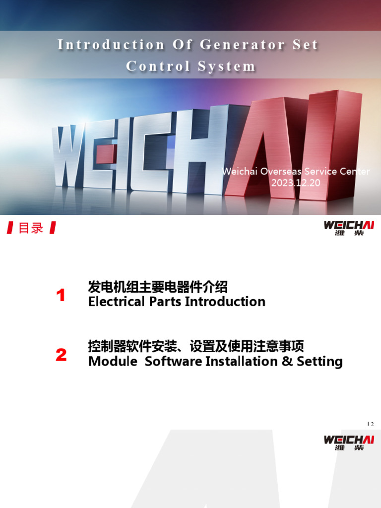 4.weichai Genset Control System L1&L2 | PDF