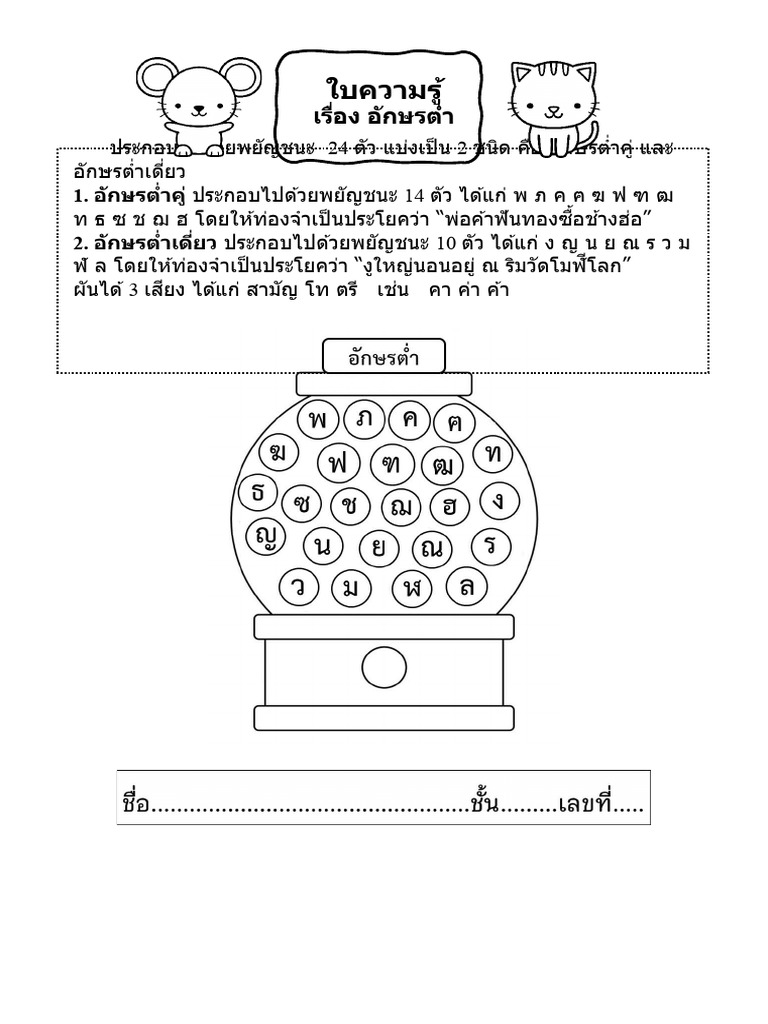 on hand 22-25 กพ | PDF