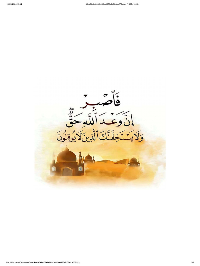 Sabr | PDF